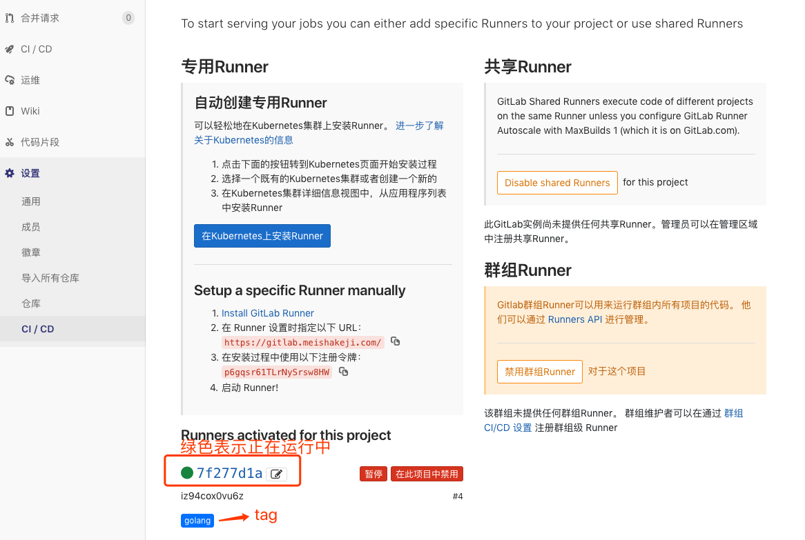 敏捷开发与gitlab Ci Cd持续集成 吴耿龙
